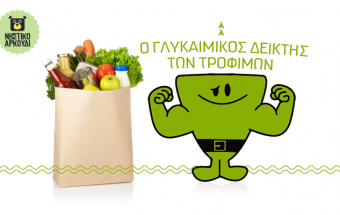 Γεωργία Δουκοπούλου | Ο γλυκαιμικός δείκτης των τροφίμων